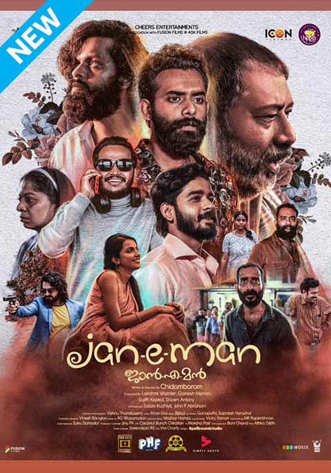 JAN.E.MAN (2021) (MALAYALAM) - ArtySri